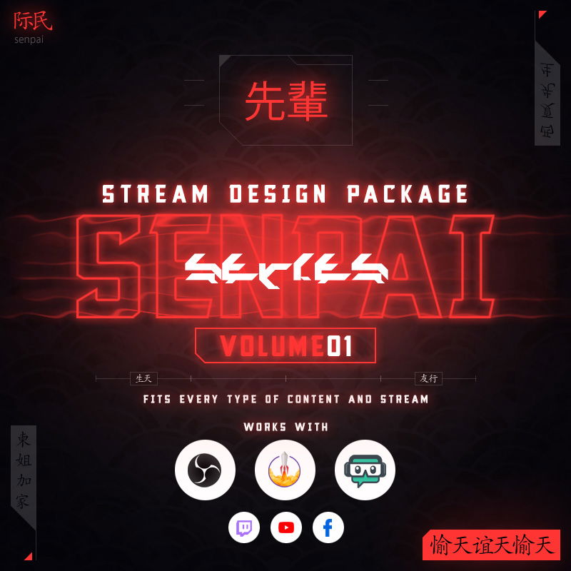 Senpai Volume1 Package - #1 Shop for Streamers | OWN3D